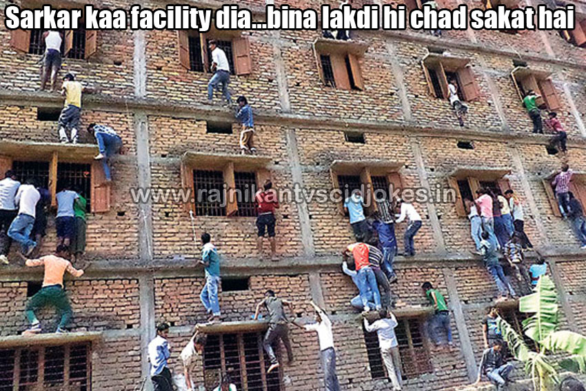10 Funny Memes Showing Reality Of Bihar Board Exams - RVCJ Media