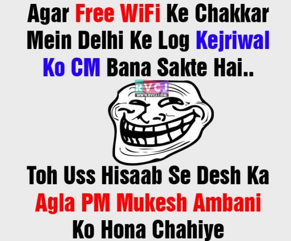 These 12 Hilarious JIO Memes By RVCJ Will Make Your Day! - RVCJ Media