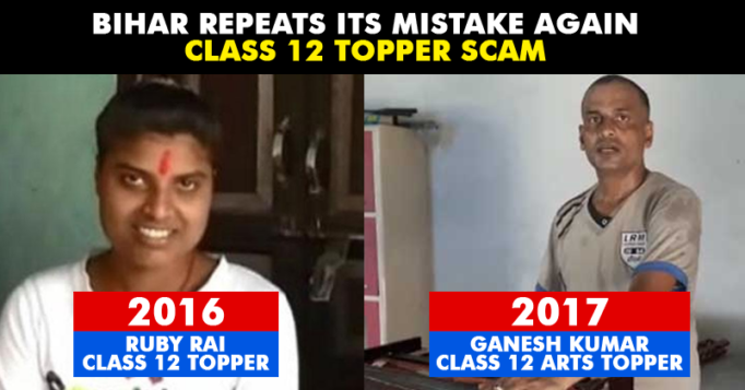 After Ruby Rai, Another Class 12 Topper Scam In Bihar! What Is ...
