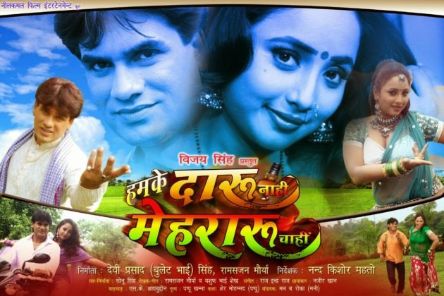 18 Bhojpuri Movie Posters Which Prove Bihari Filmmakers Carry ...