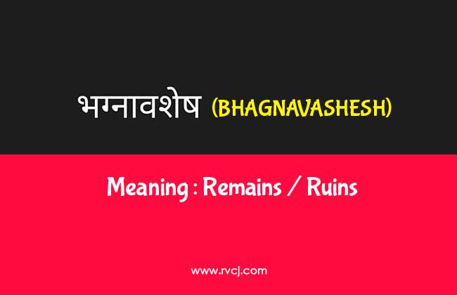 15 Toughest Hindi Words Most Of You Have Never Heard About - RVCJ Media